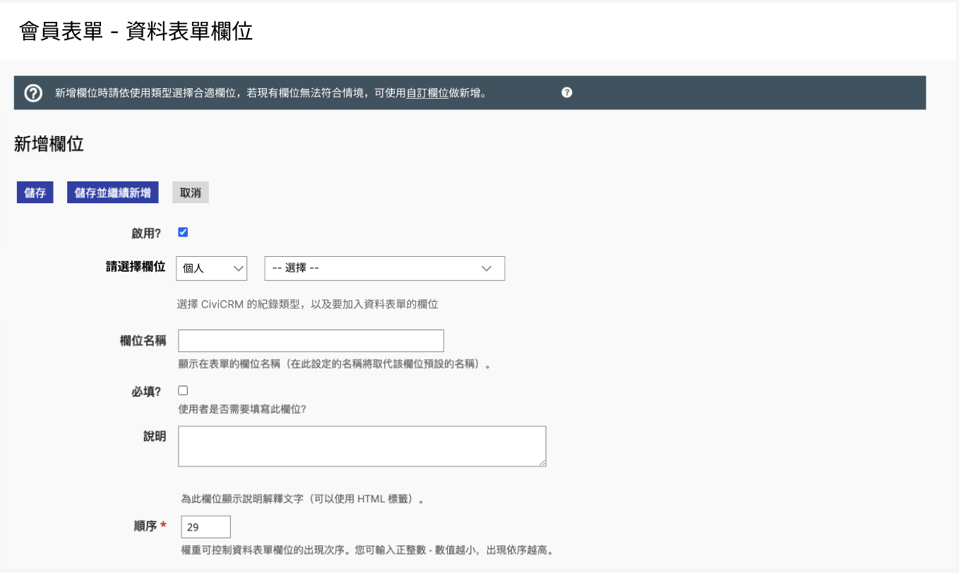 Profile Fields Adds Additional Filters For Quick Filter Default Fields