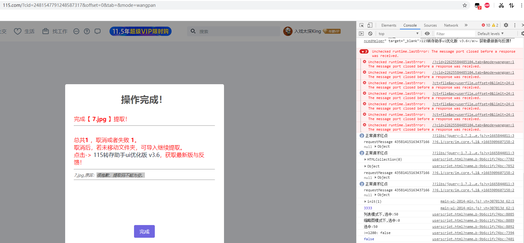 V3.6和V3.8.1生成或转存文件都失败，出现时间北京时间10月16日凌晨3点至今 · Issue #71 · Nerver4Ever/SevenSha1UIAdvancedHelper ...