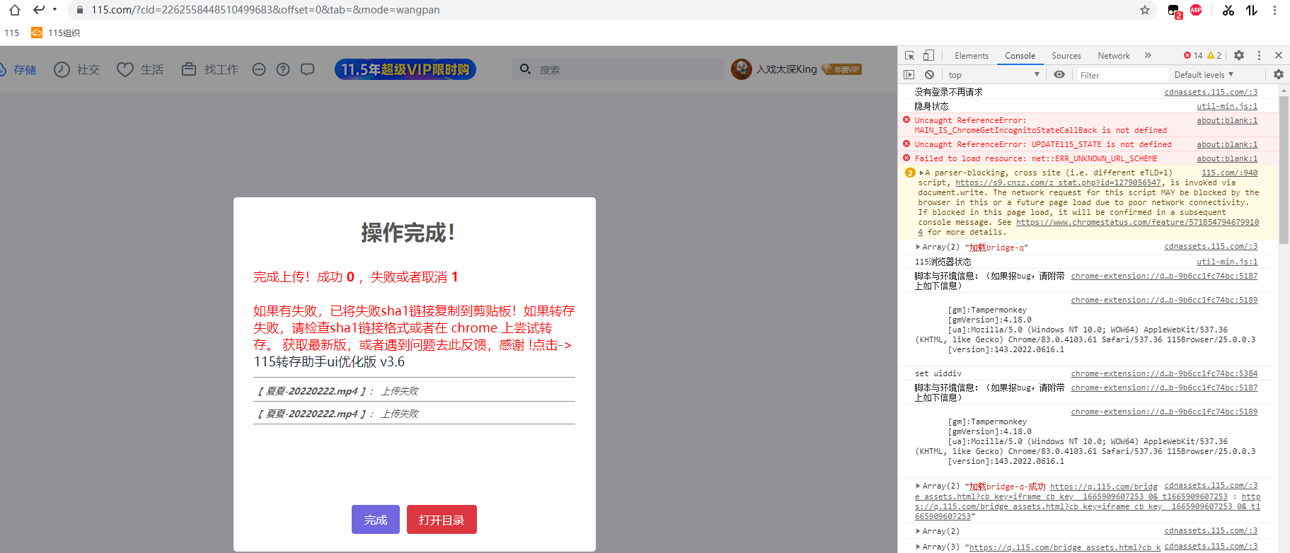 V3.6和V3.8.1生成或转存文件都失败，出现时间北京时间10月16日凌晨3点至今 · Issue #71 · Nerver4Ever/SevenSha1UIAdvancedHelper ...