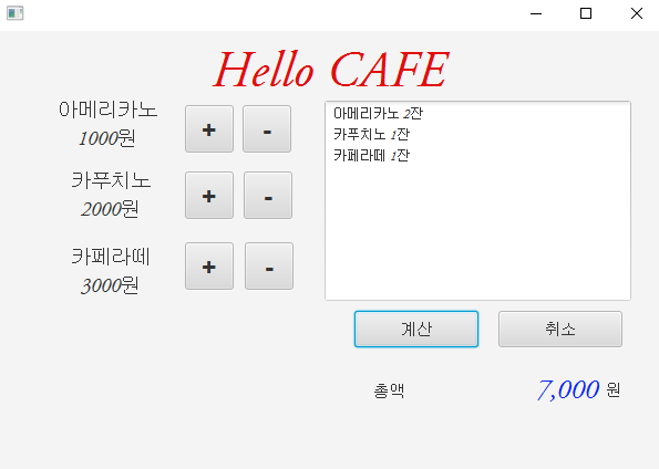 Github Choi Ukiosk Javafx Javafx를 이용한 키오스크 프로그램