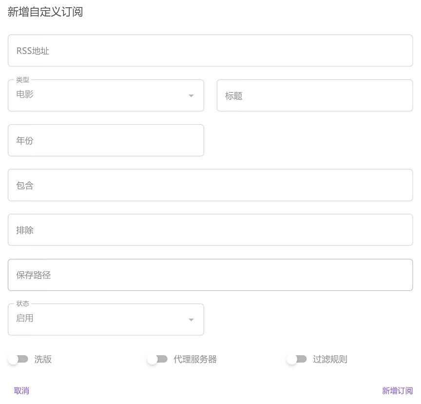 Feature Request Rss订阅的订阅模式在添加订阅时，可不可以指定站点，传递包含或者排除关键字 · Issue 191 · Jxxghpmoviepilot · Github