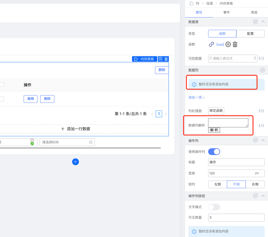 setValue 或者 parent.setPropValue("xxx",newData),设置数组ArraySetter嵌套ObjectSetter时，界面ui不会发生变化 · Issue ...