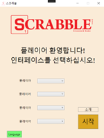 GitHub - nhenrymiis/Scrabble_i18n_2.0