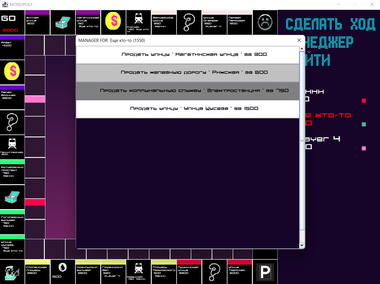 GitHub - DVis23/Monopoly