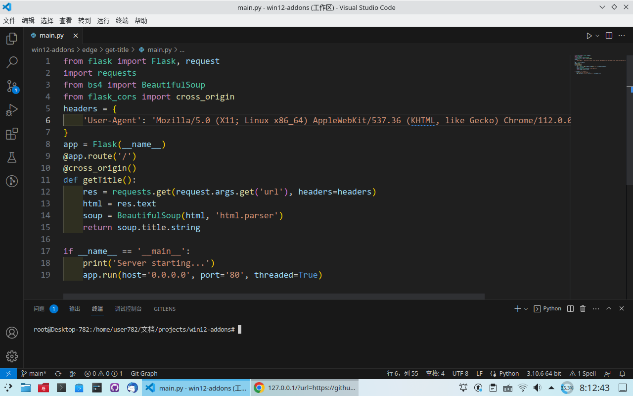基于Python的Edge扩展程序 · Issue #70 · tjy-gitnub/win12 · GitHub