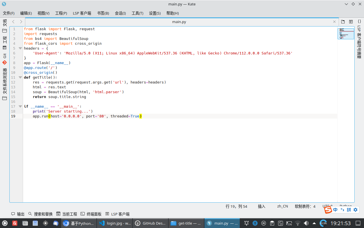 基于Python的Edge扩展程序 · Issue #70 · tjy-gitnub/win12 · GitHub
