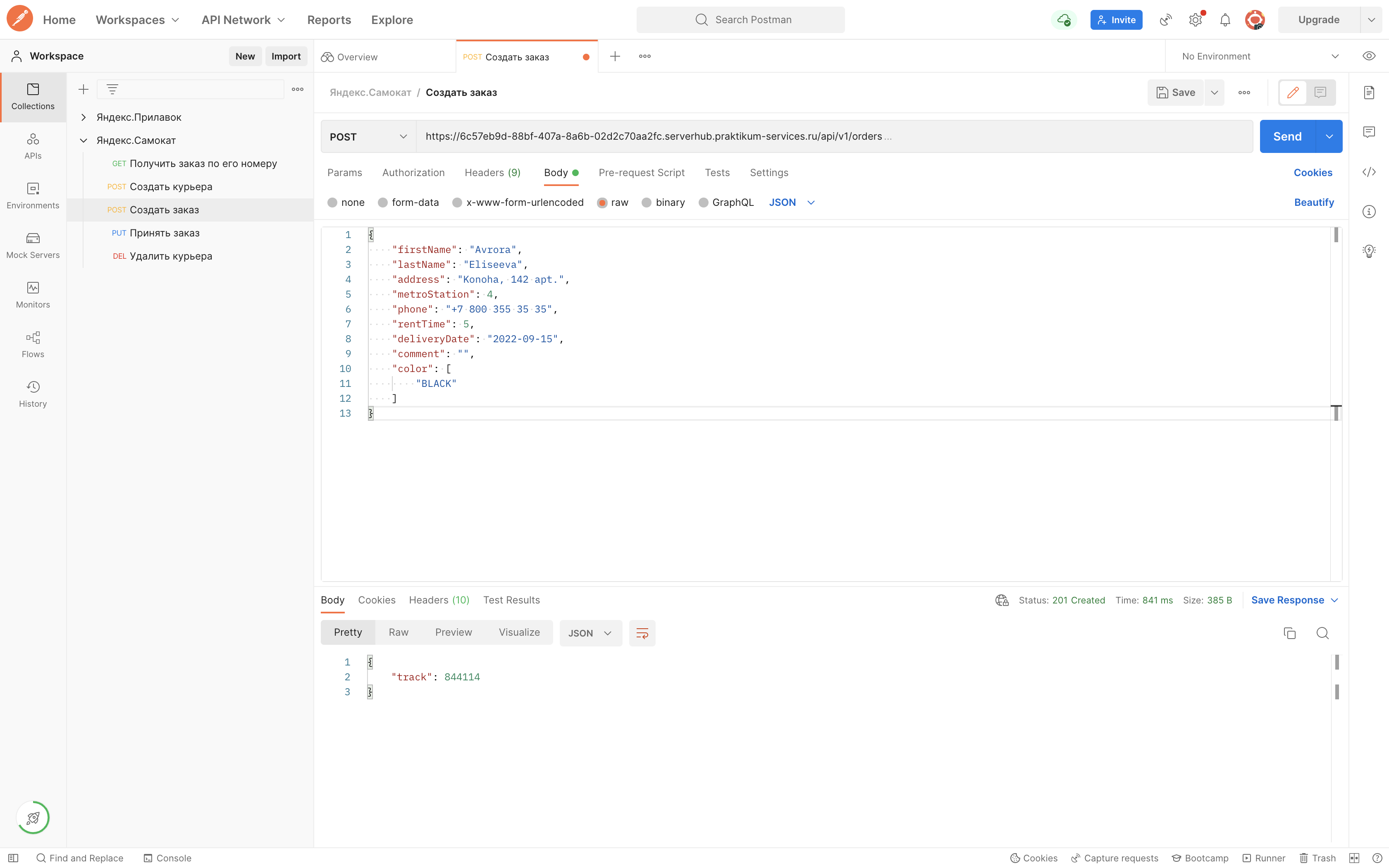 GitHub - DianaRazyapova/yandex-samokat-test-suite: 🛴 Testing the Yandex ...