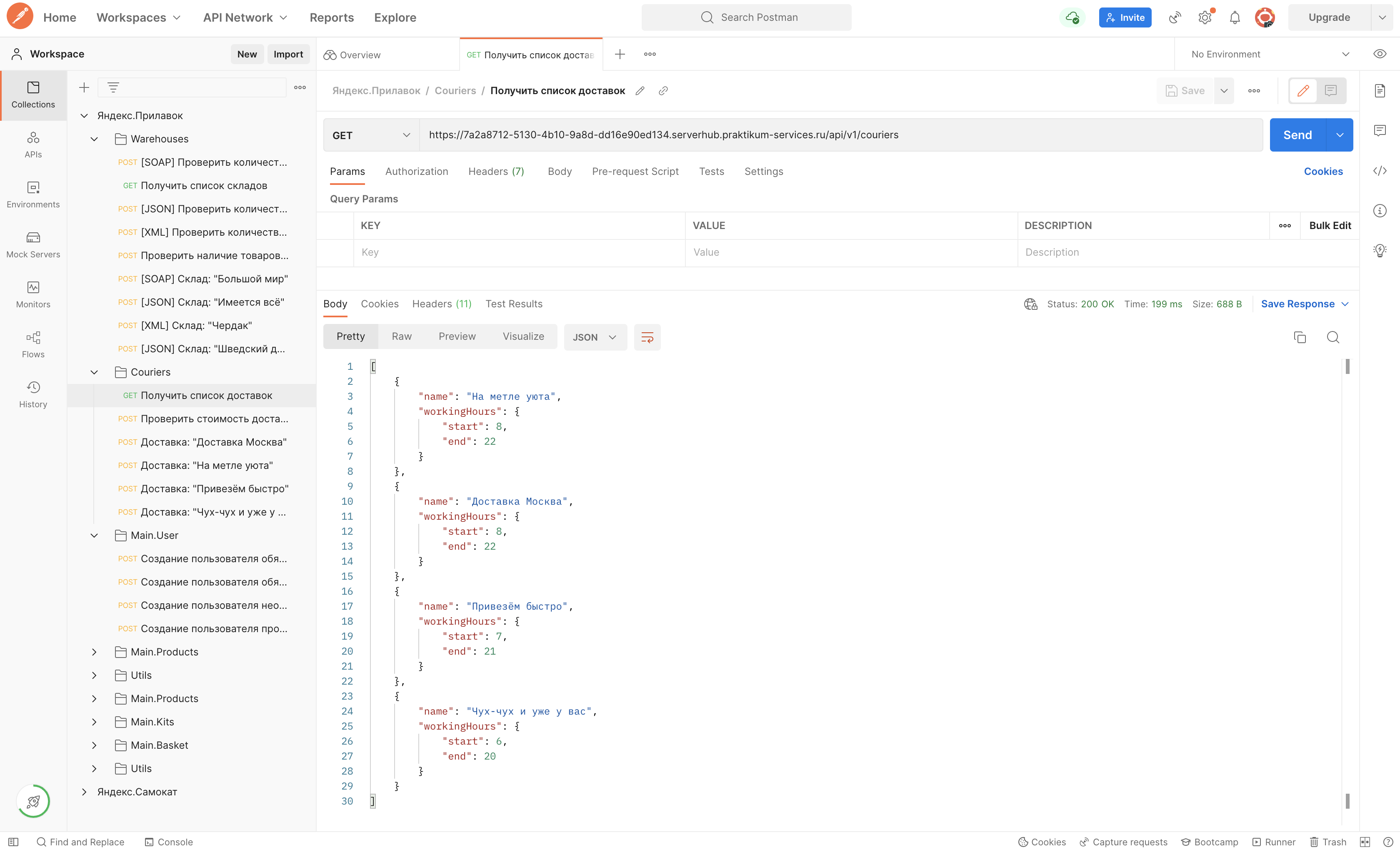 GitHub - DianaRazyapova/yandex-showcase-api-testing: 🍡Testing the ...