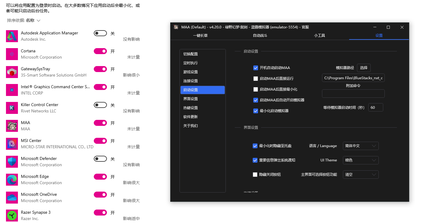 开机启动MAA失效 · Issue #5721 · MaaAssistantArknights/MaaAssistantArknights · GitHub