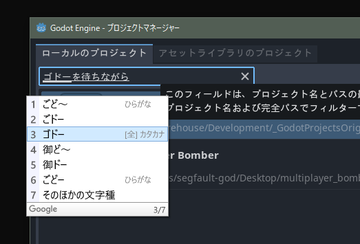 Inline IME input not working on Linux and Windows · Issue #53658 · godotengine/godot · GitHub