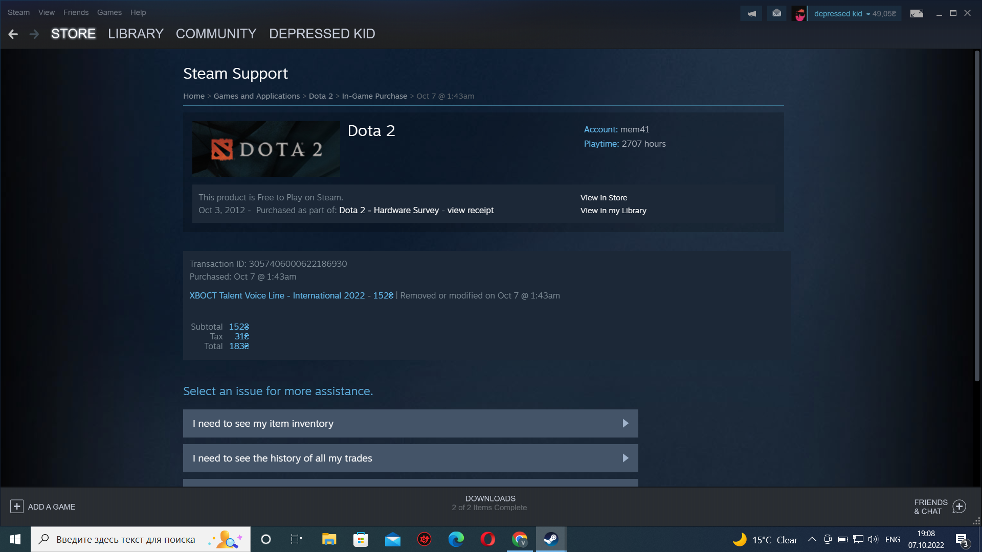 Didn't receive the purchased DotA 2 item (voice line TI 2022). The money have been charged ...