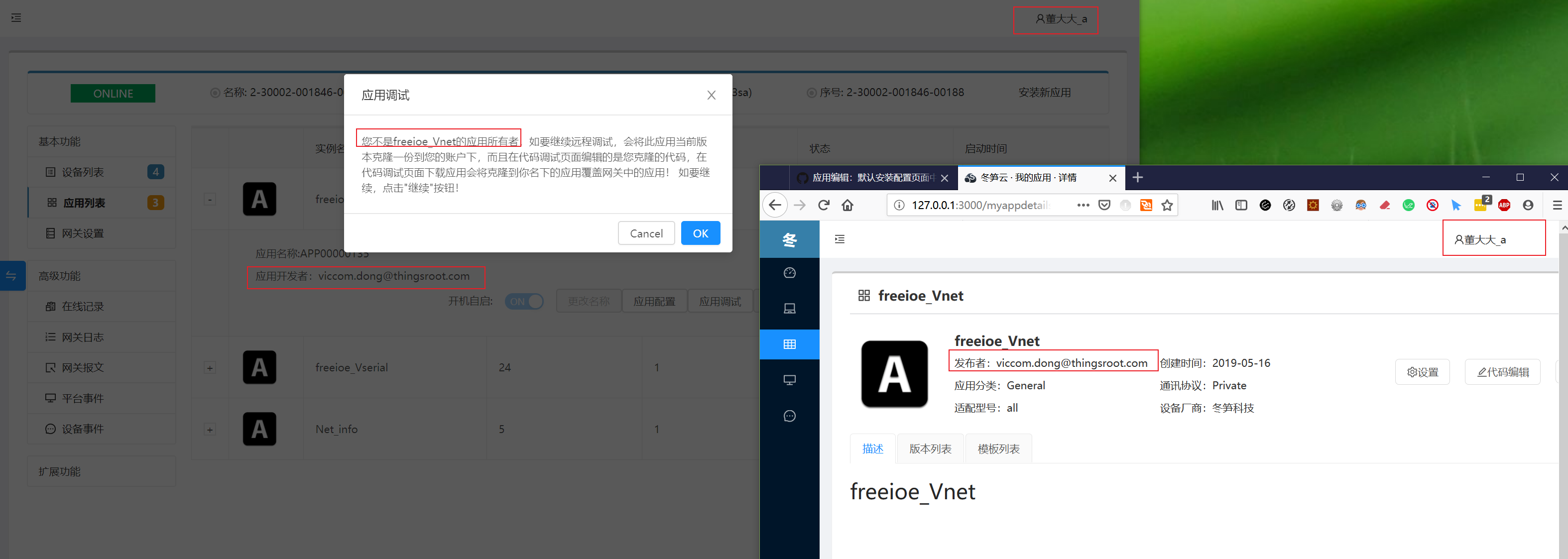 应用列表：应用调试：应用开发者判断错误 · Issue #140 · thingsroot/ReactProject · GitHub