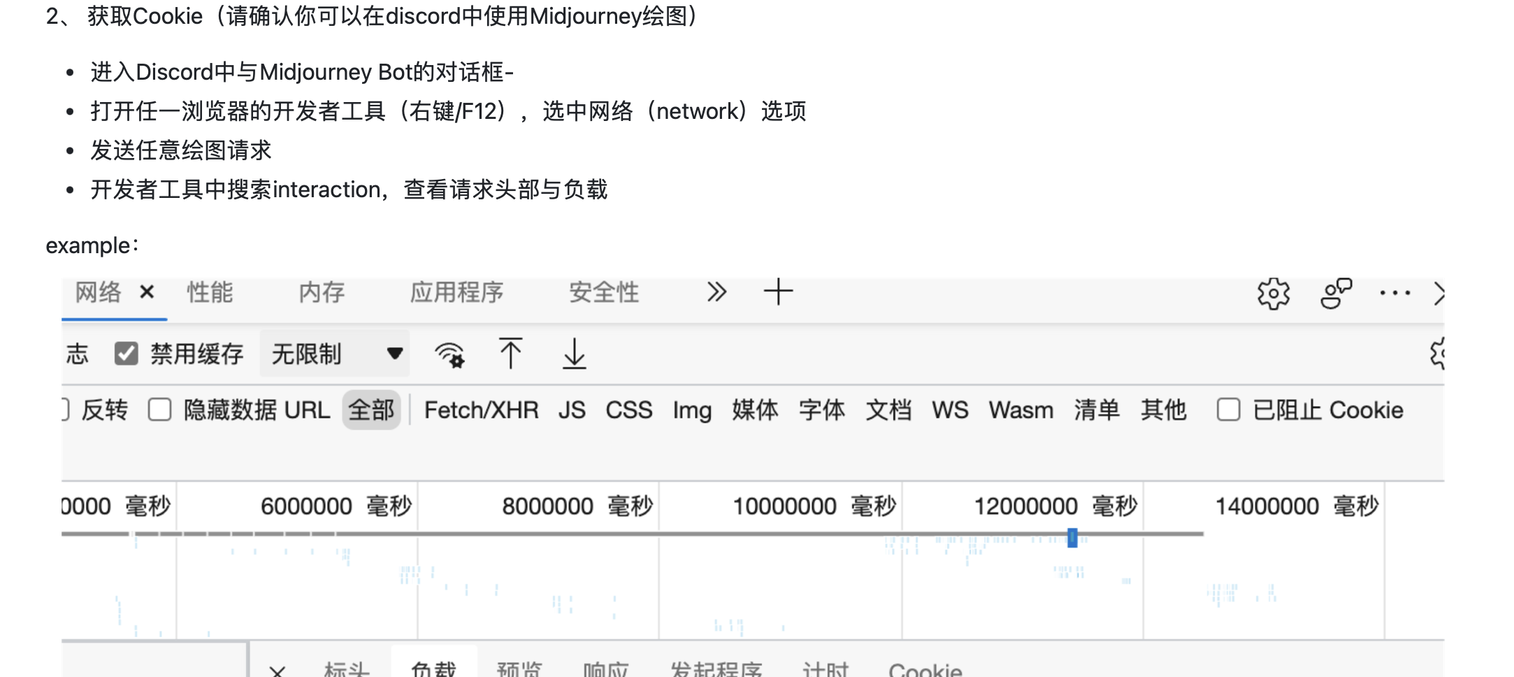高手，请问怎么参数怎样填写呢？哪些是必填？ · Issue #5 · CelestialRipple/Midjourney-Web-API · GitHub