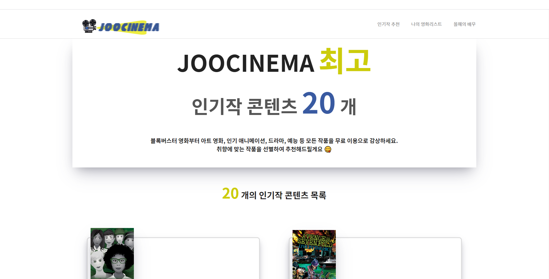 GitHub - NuyHesHUB/01_movies_app_plus