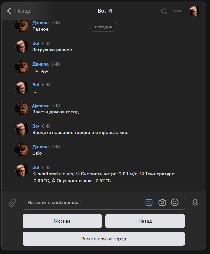 GitHub - Tework123/Vkbot_for_chat