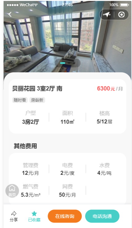 GitHub - qinnianyufu/RentHouse: 房屋租赁小程序：更多房源聚合:租房小程序把更多的待租房源聚合在一起,解决了租房信息不对等的情况,让租房信息更加透明。提高用户租房 ...