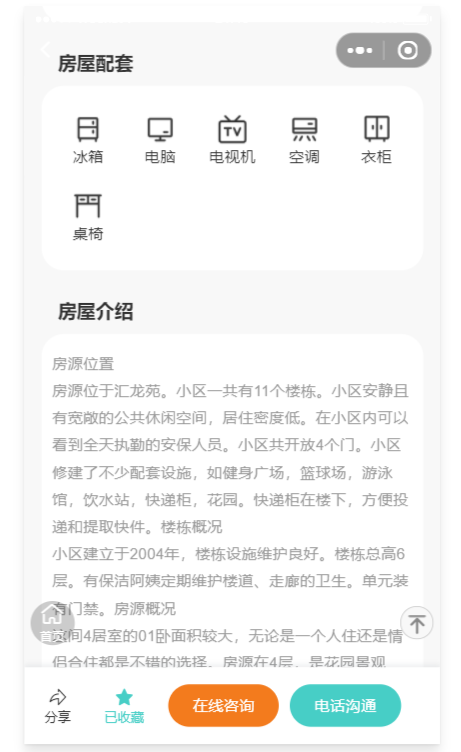 GitHub - qinnianyufu/RentHouse: 房屋租赁小程序：更多房源聚合:租房小程序把更多的待租房源聚合在一起,解决了租房信息不对等的情况,让租房信息更加透明。提高用户租房 ...