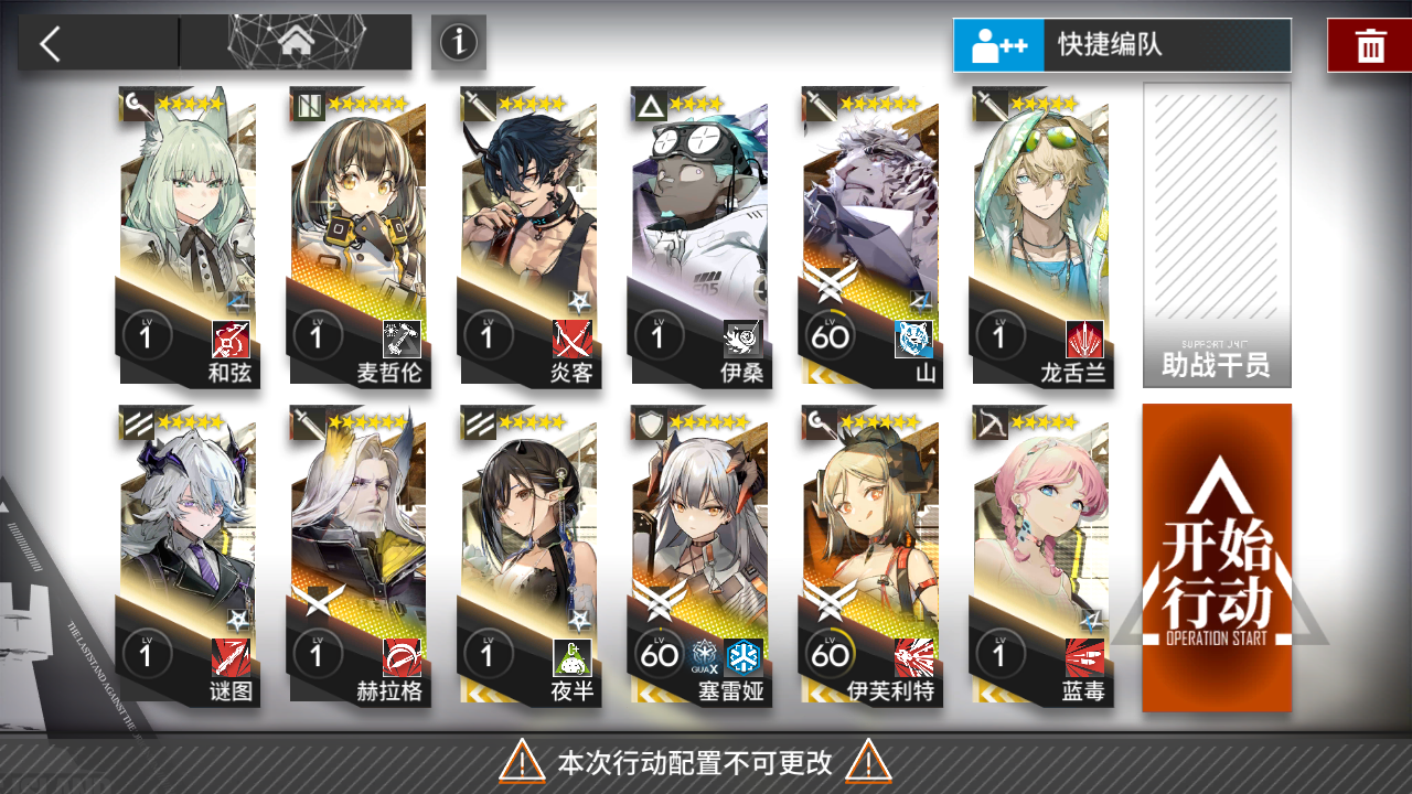 刷理智的时候会在编队界面卡住一会儿 · Issue 3278 · Maaassistantarknights 9753