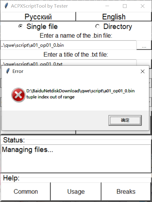 Unpacking Text Failed · Issue 2 · Testertesterovacpxscripttool · Github