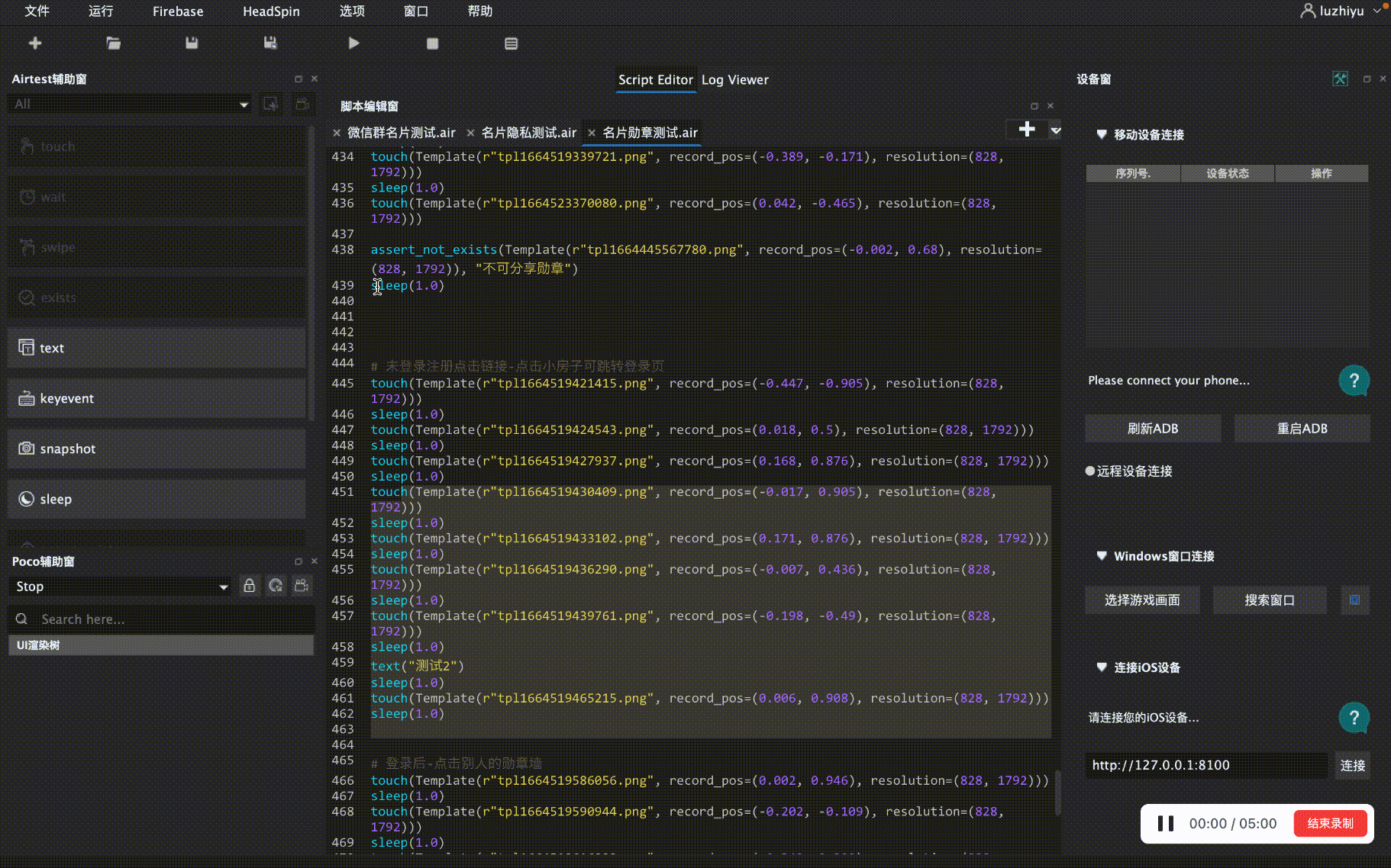 脚本编辑选中代码非常卡顿 · Issue #1080 · AirtestProject/AirtestIDE · GitHub