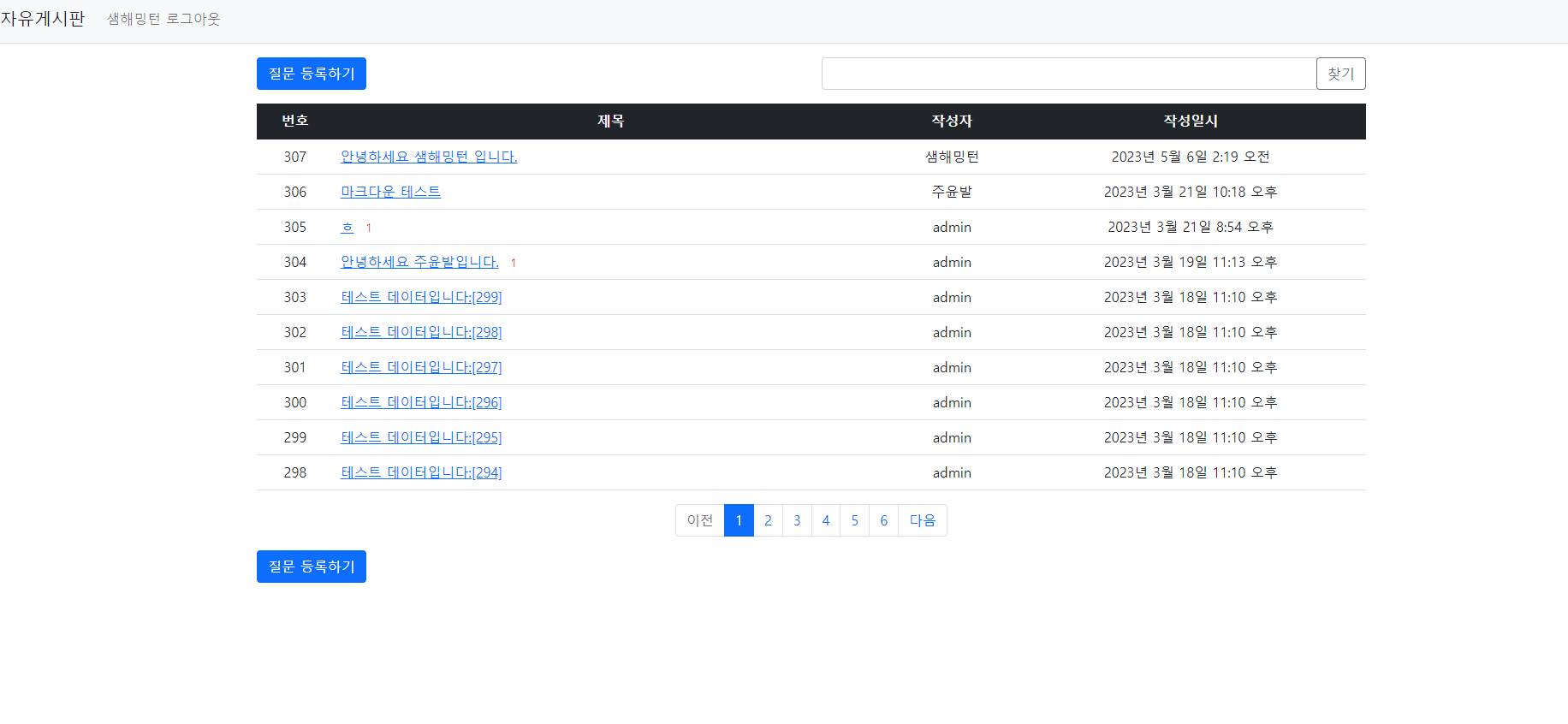 GitHub - jinhyukbae/board