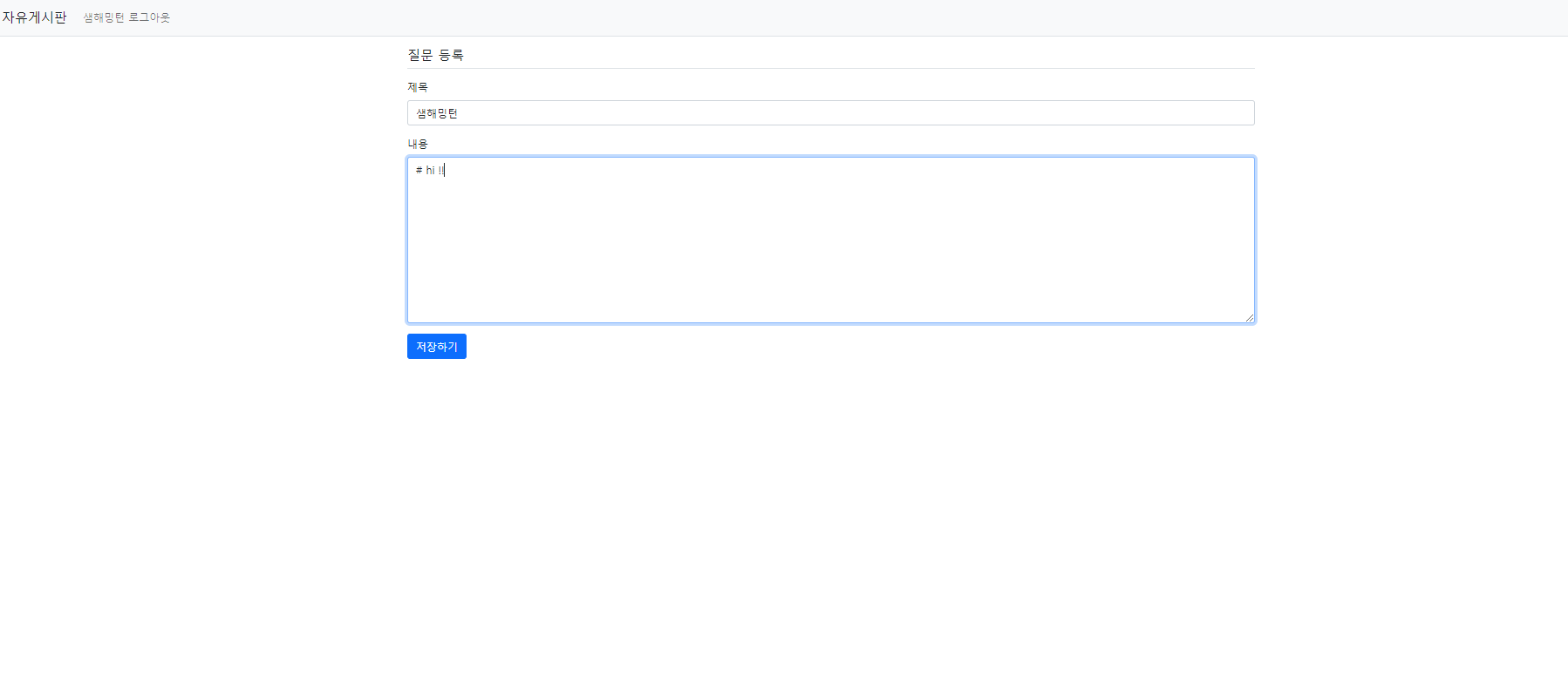 GitHub - jinhyukbae/board