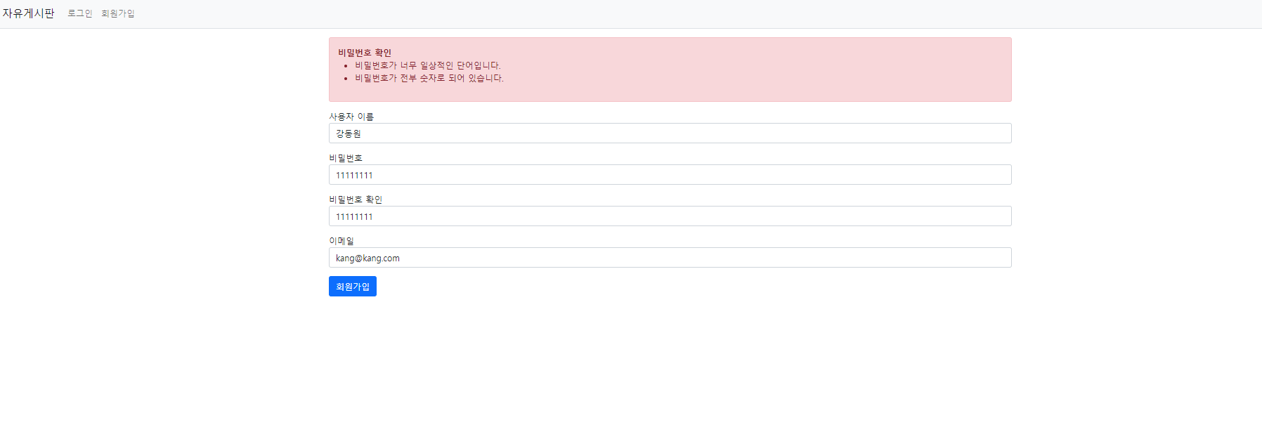 GitHub - jinhyukbae/board