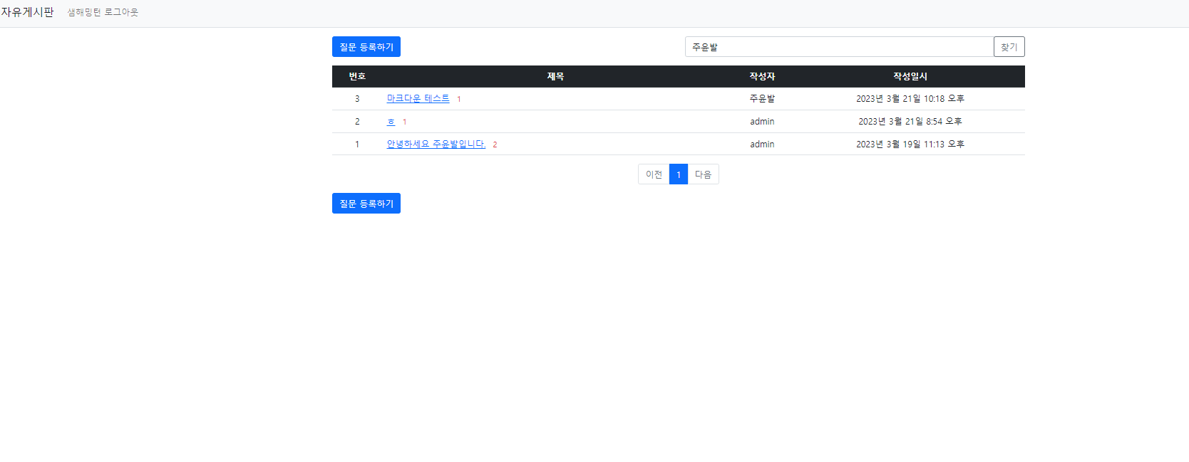 GitHub - jinhyukbae/board