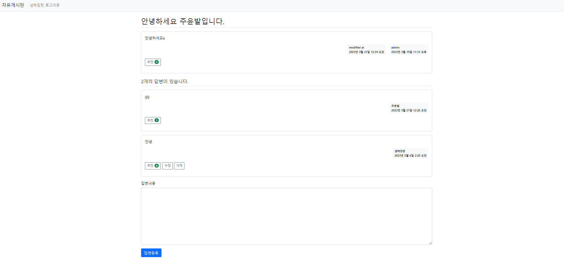 GitHub - jinhyukbae/board