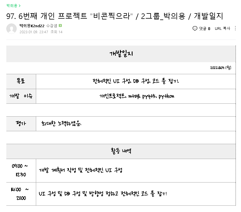 GitHub - upark153/The-7th-Create-attendance-app-individual-23.01.09-01.14: I made a teacher and ...