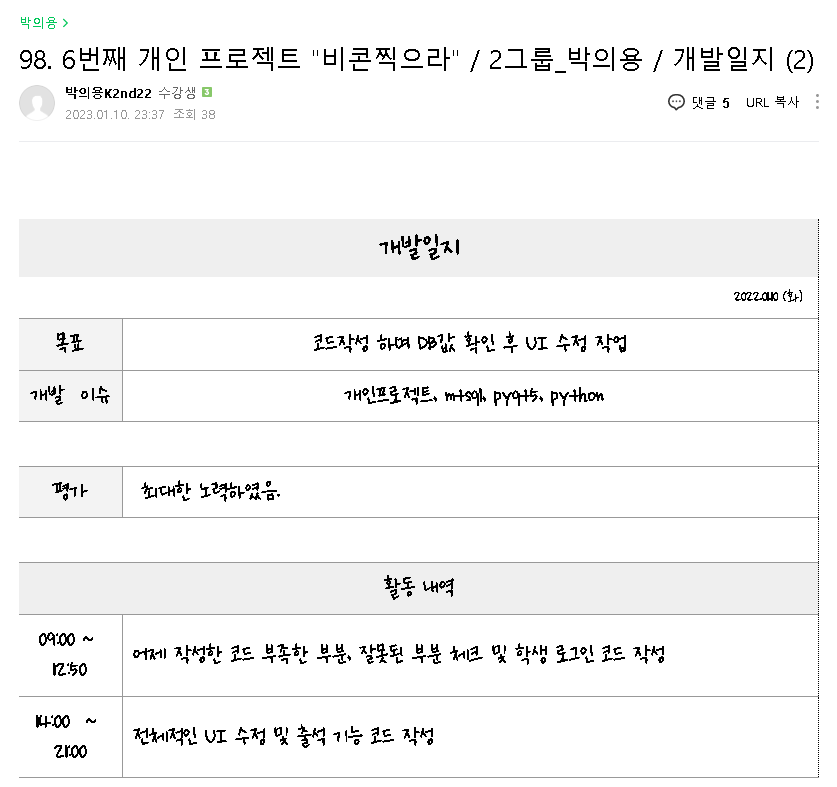 GitHub - upark153/The-7th-Create-attendance-app-individual-23.01.09-01. ...