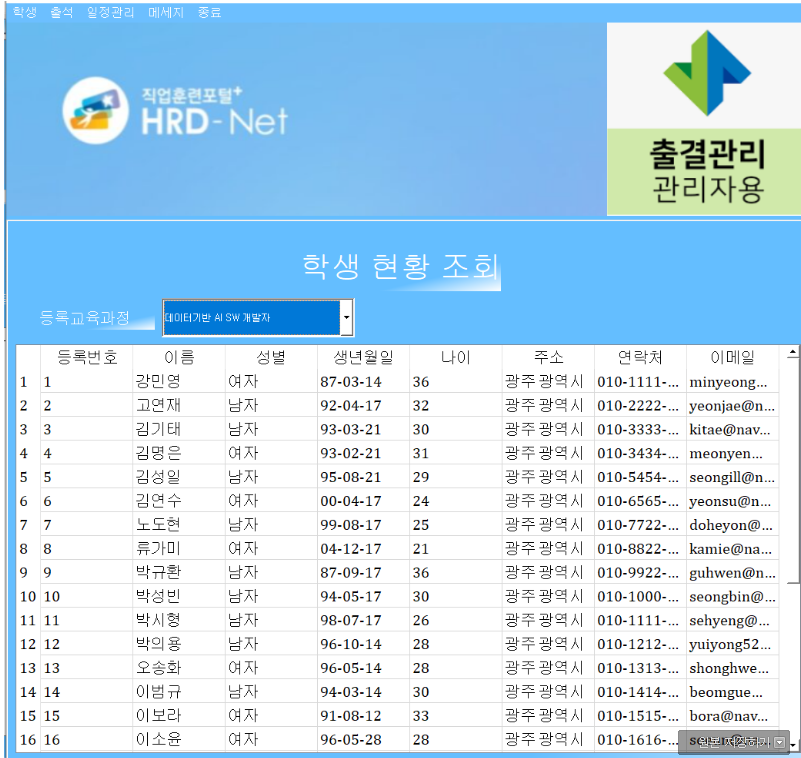 GitHub - upark153/The-7th-Create-attendance-app-individual-23.01.09-01. ...
