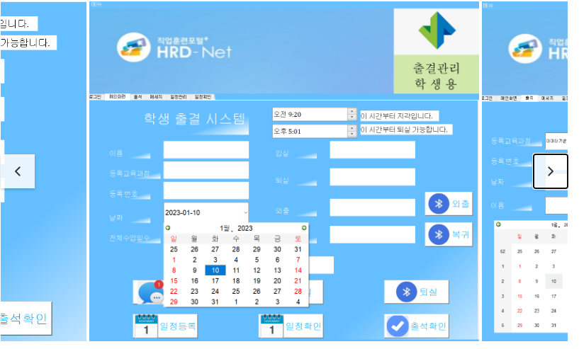 GitHub - upark153/The-7th-Create-attendance-app-individual-23.01.09-01. ...