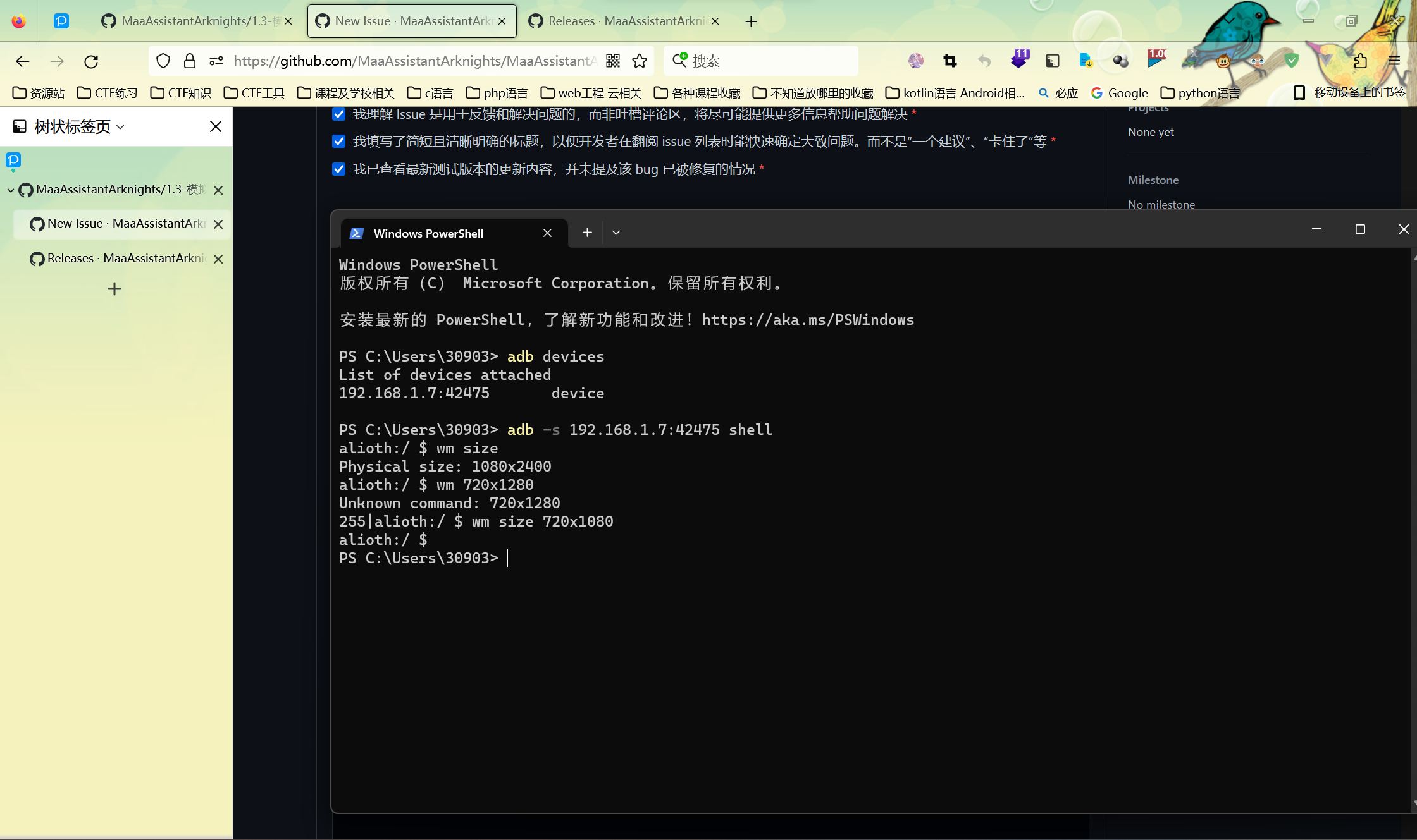 无法连接手机 · Issue 3629 · Maaassistantarknightsmaaassistantarknights · Github 