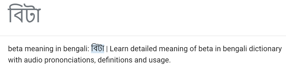 Spelling Mistake in Bangla language DOCS · Issue #15318 · supabase ...
