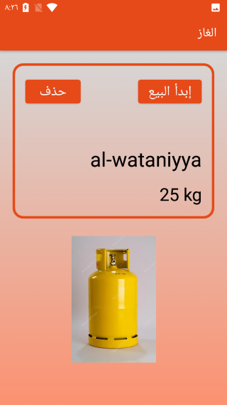 GitHub - hammam22/Gaz