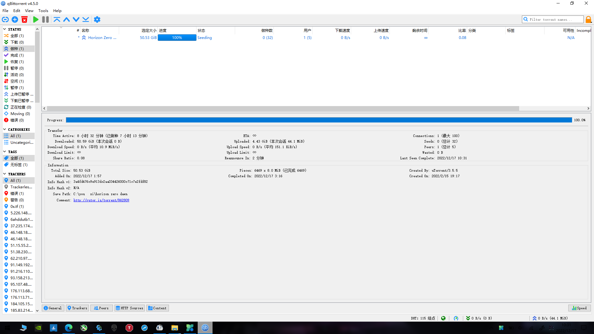 qbittorrent 上传速度极慢是怎么回事啊？ · Issue #115 · amefs/quickbox-lite · GitHub