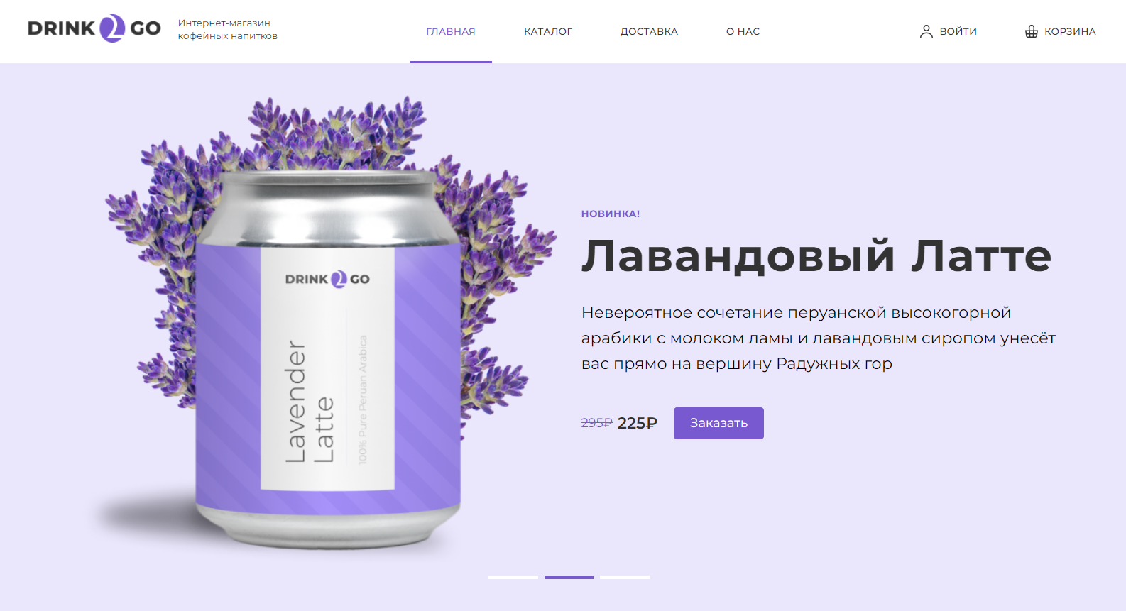 GitHub - gudkovsky/drink2go
