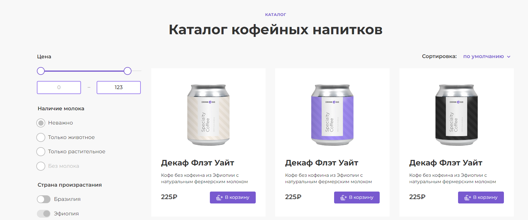 GitHub - gudkovsky/drink2go