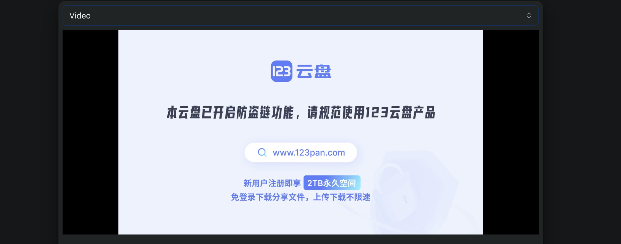 123云盘无法在线观看视频（防盗链） · Issue 4712 · Alist Orgalist · Github 7024