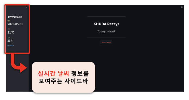 GitHub - khuda-3rd/team3_recsys_saenghyeop-cafe: 추천시스템 - 추천시스템을 활용한 경희대학교 생활협동조합 카페 문제점 해결
