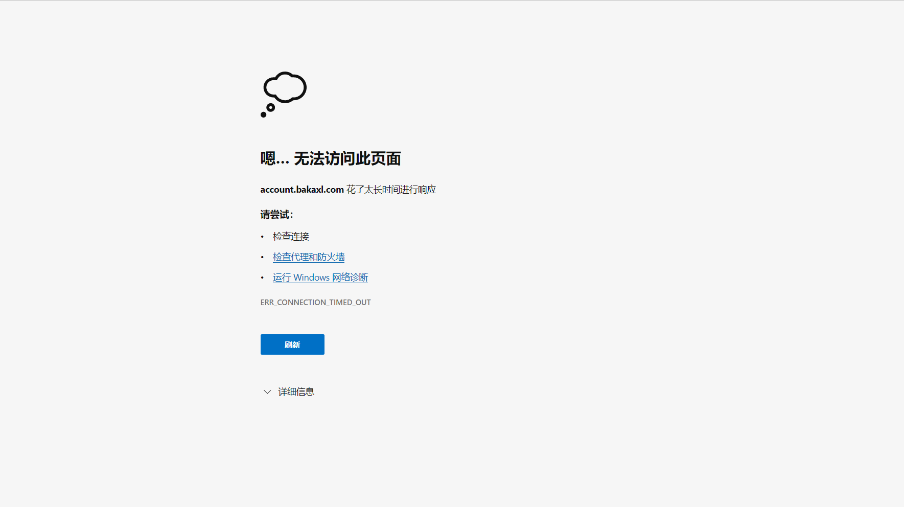 baka社区和帮助中心及官网都无法进入 · Issue #393 · BakaXL-Launcher/BakaXL · GitHub