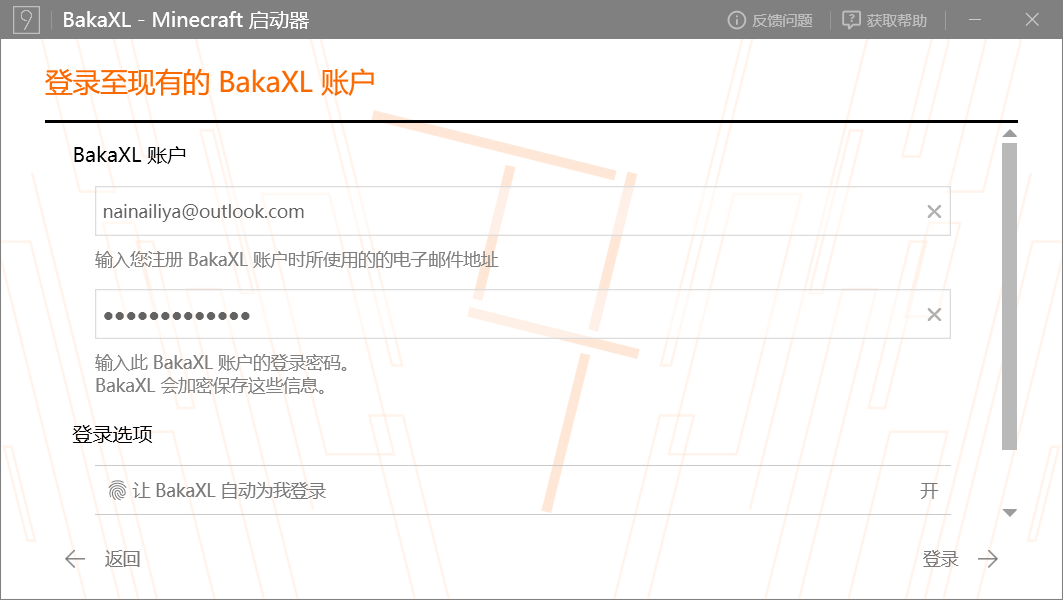 无法登录陆baka账号 · Issue 392 · Bakaxl Launcherbakaxl · Github 