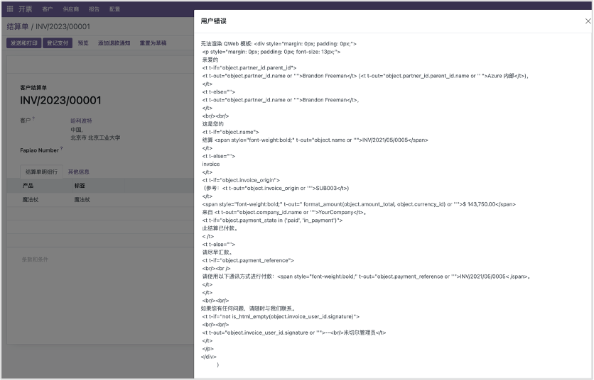 Can Not Render Qweb Template · Issue 114274 · Odooodoo · Github