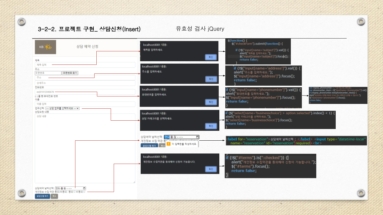 GitHub - Attackdie/KBProject: 이젠컴퓨터아트학원 스프링 웹 프로젝트 최종본