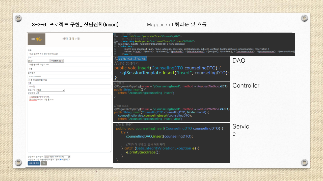 GitHub - Attackdie/KBProject: 이젠컴퓨터아트학원 스프링 웹 프로젝트 최종본