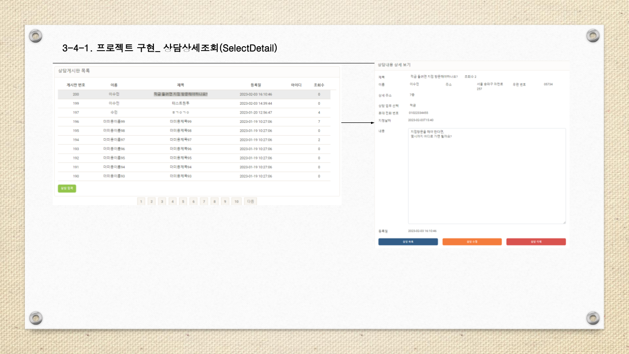 GitHub - Attackdie/KBProject: 이젠컴퓨터아트학원 스프링 웹 프로젝트 최종본