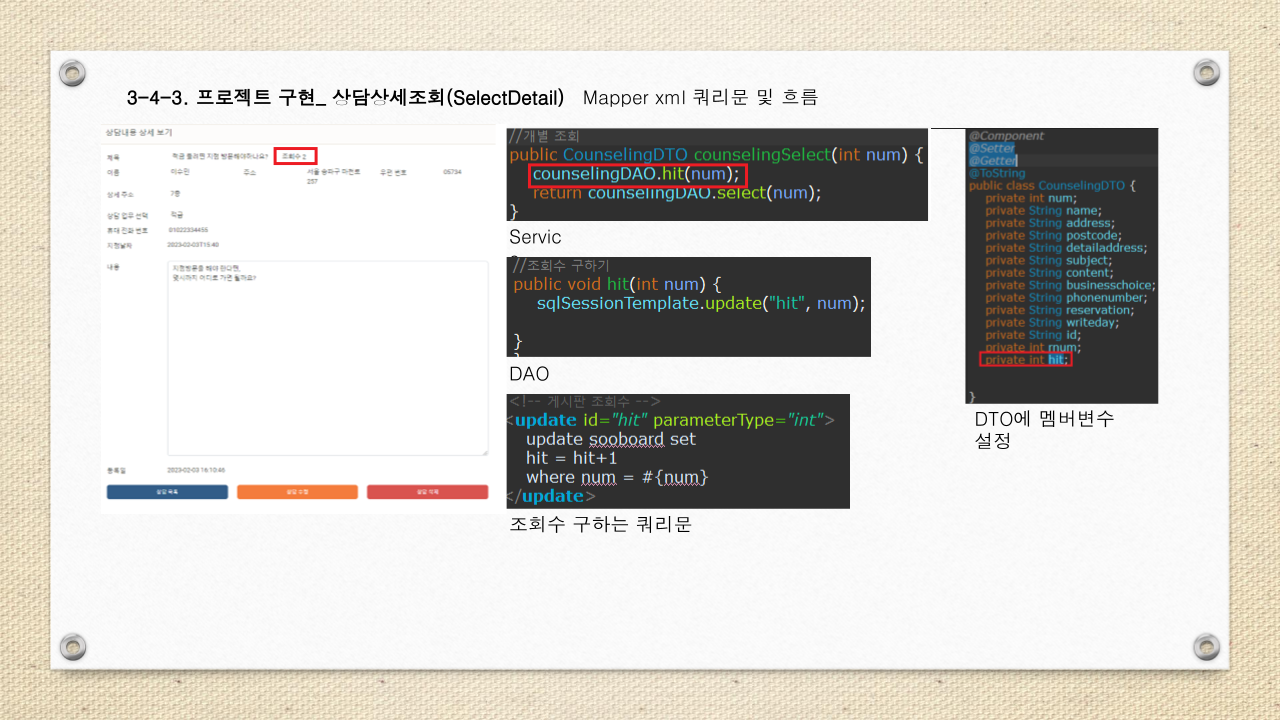 Github Attackdiekbproject 이젠컴퓨터아트학원 스프링 웹 프로젝트 최종본