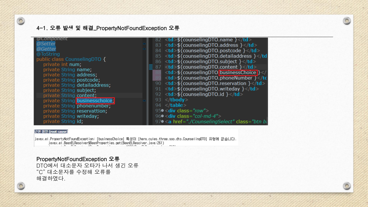 Github Attackdiekbproject 이젠컴퓨터아트학원 스프링 웹 프로젝트 최종본
