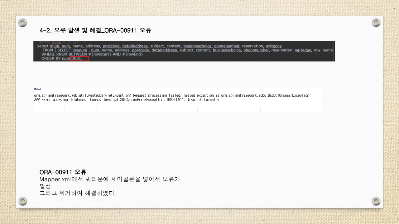 Github Attackdiekbproject 이젠컴퓨터아트학원 스프링 웹 프로젝트 최종본